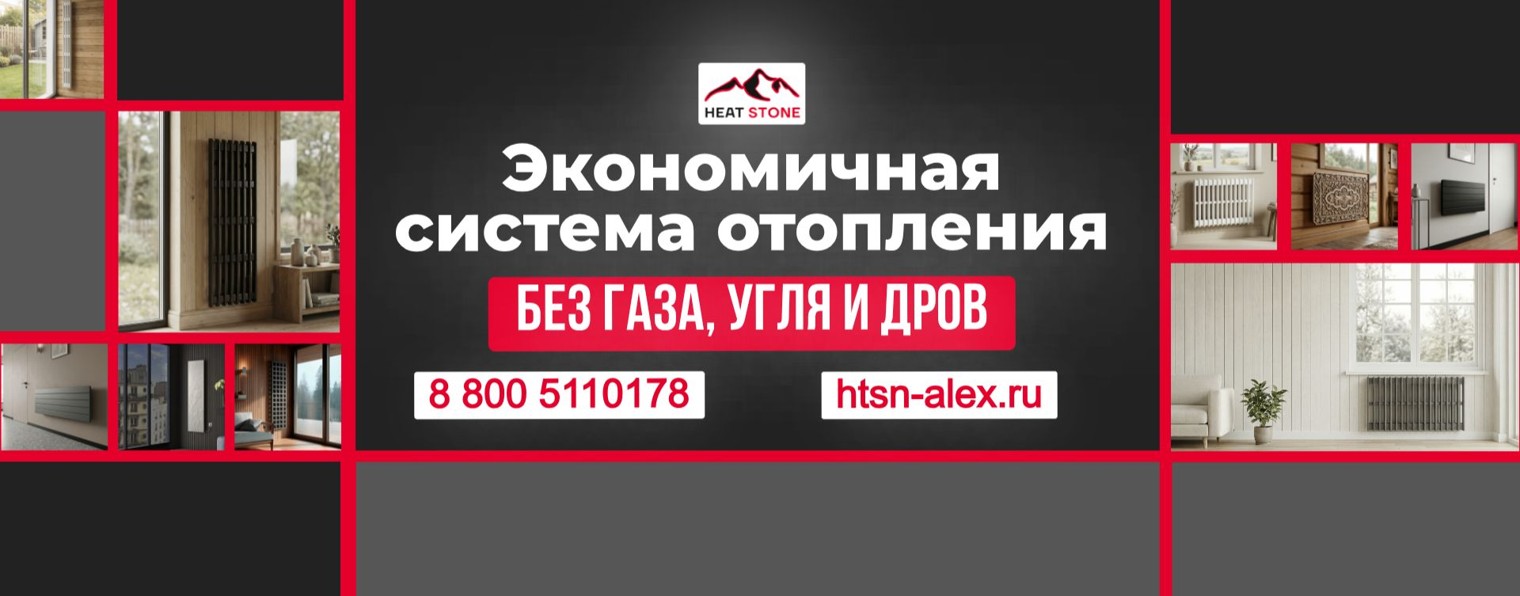 Heat Stone 🔥 Alex Каменные Радиаторы