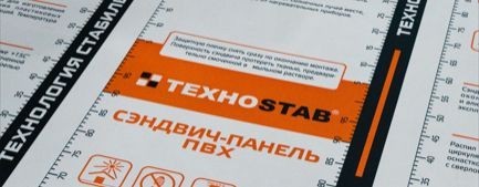 ТЕХНОСТАБ