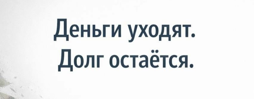 Svetlana Ramazanova_Bankrotstvo