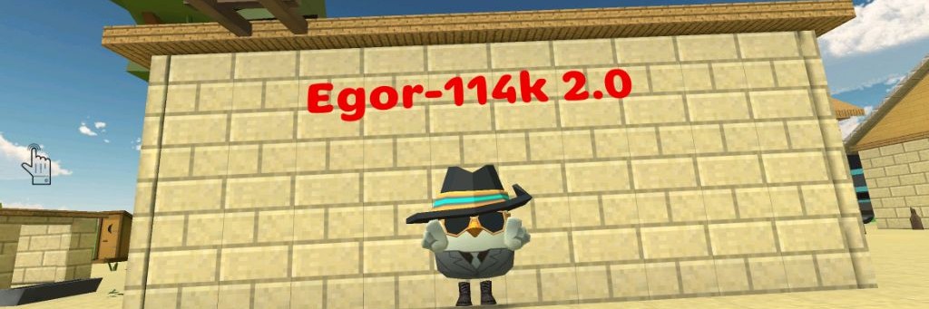 Egor-114k 2.0