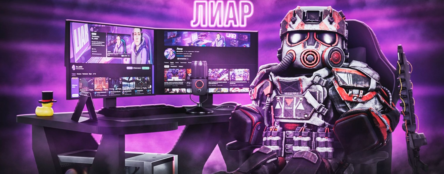 Лиар (STALCRAFT: X)