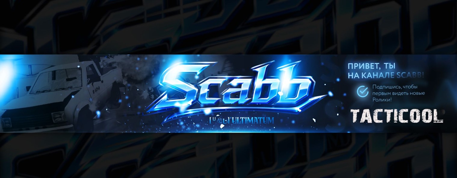 Scabb