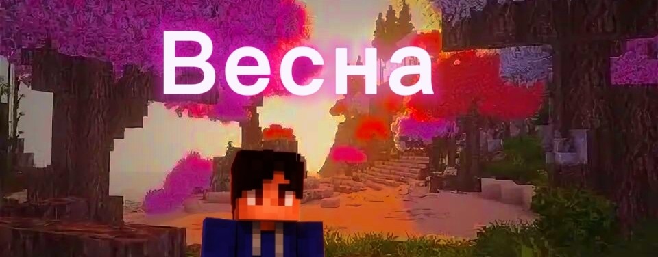 Лева_Play