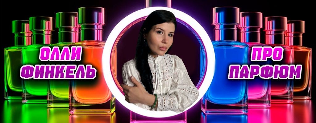 Олли Финкель