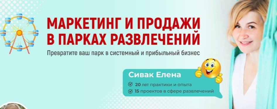 Маркетинг развлечений