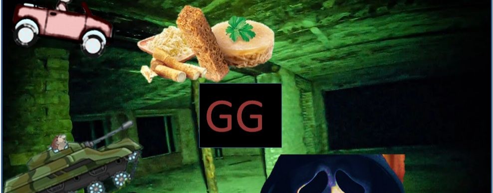 гг