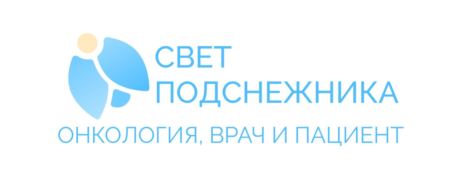 Свет Подснежника
