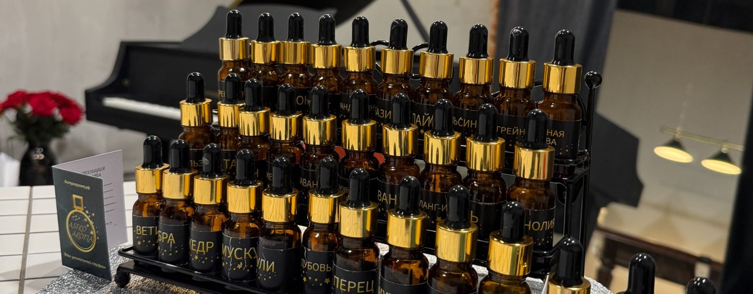 АСТРО АРОМА