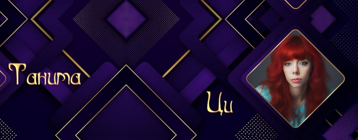 ꔫТанита Ци