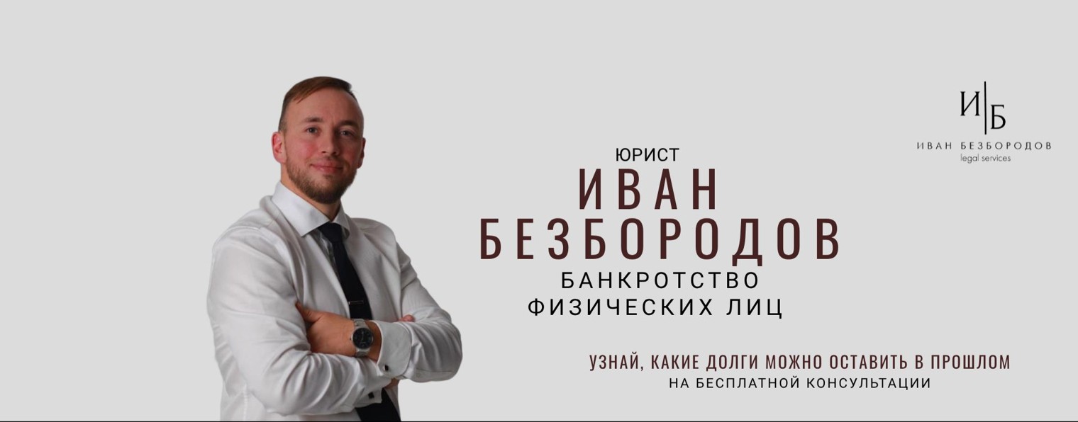 Банкротство граждан | юр.лиц | ИП