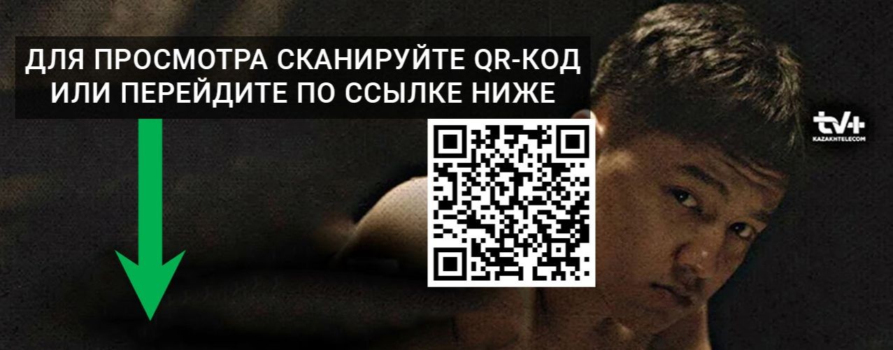 Черный двор 2 сезон 1 серия смотреть онлайн *2026*