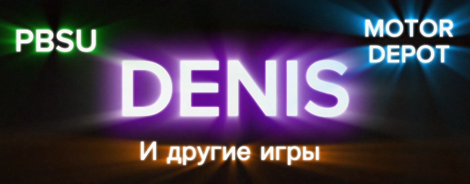 DENIS