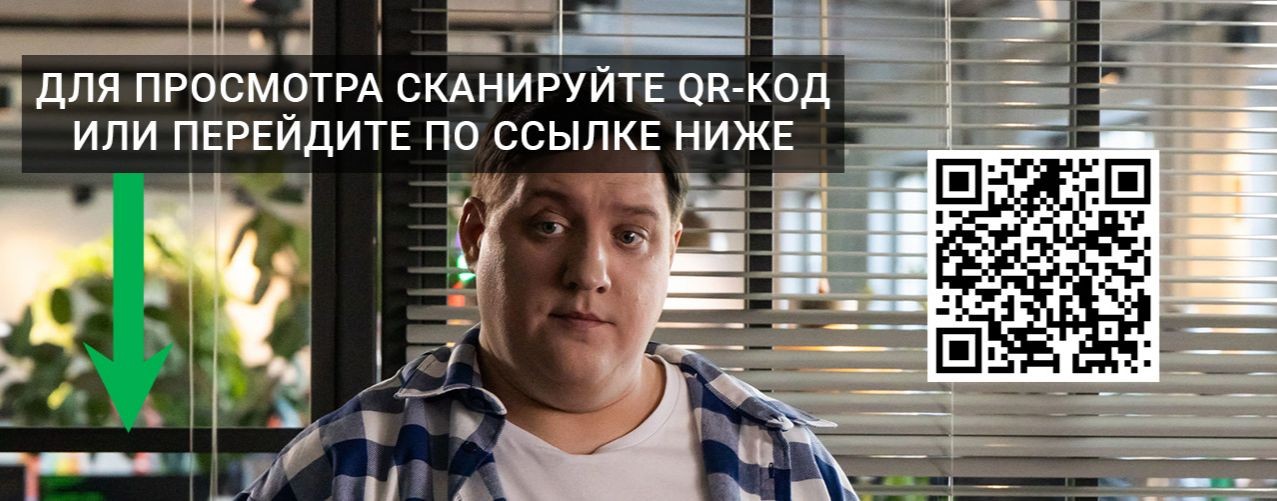 Большой человек 1 серия, 2 серия, 3 серия смотреть