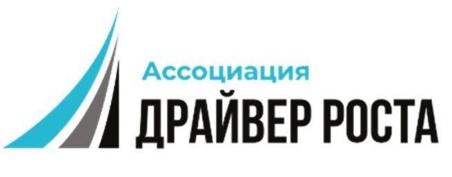 Драйвер роста