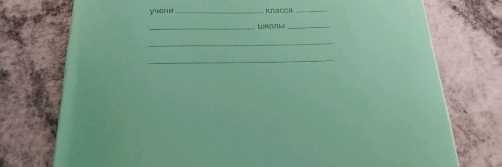 Школа Мягких Игрушек