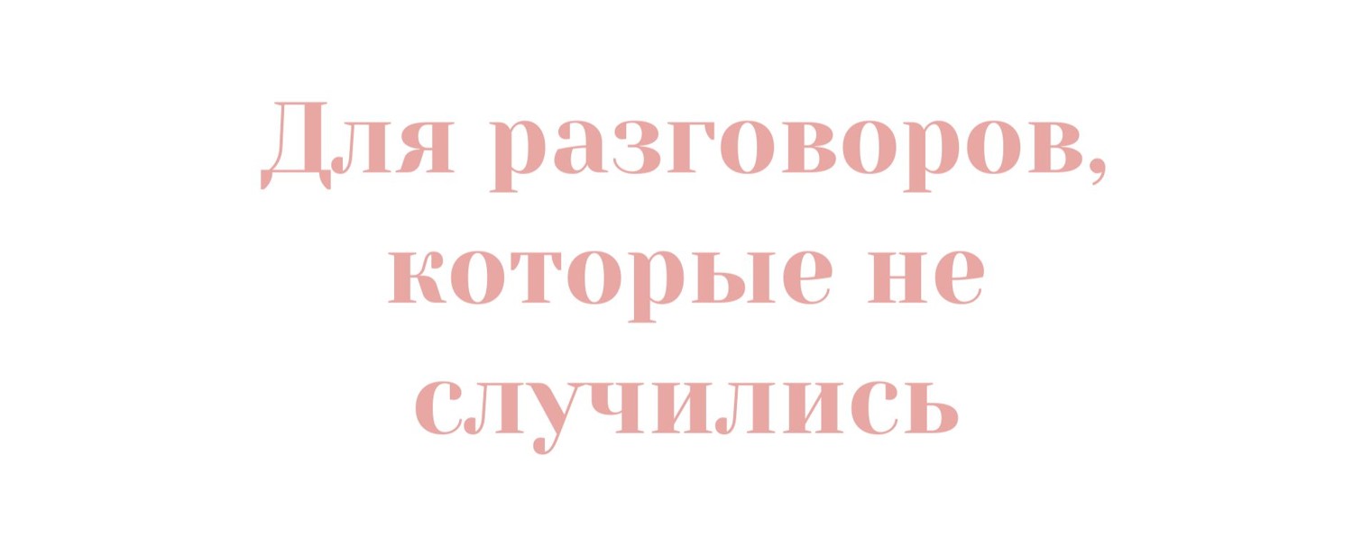 Помню