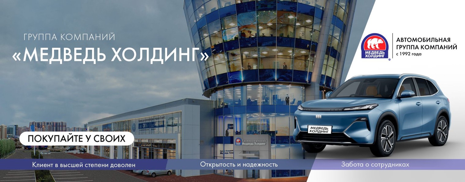 Группа компаний «Медведь Холдинг»