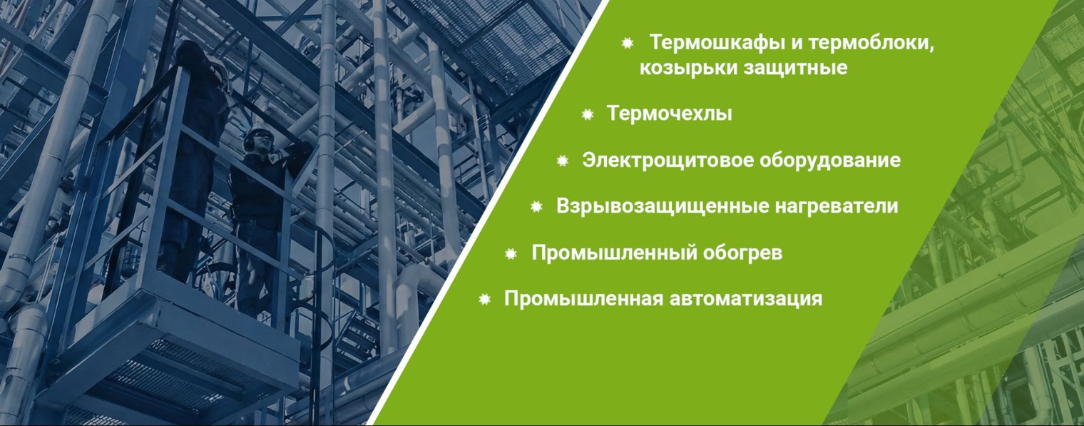 ТРАСТИНТЕК - техническое превосходство!