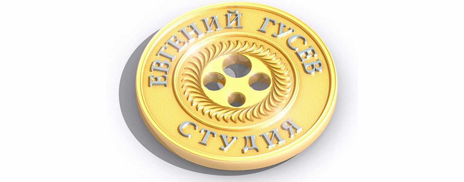Евгений Гусев Студия EvgenyGusevStudio