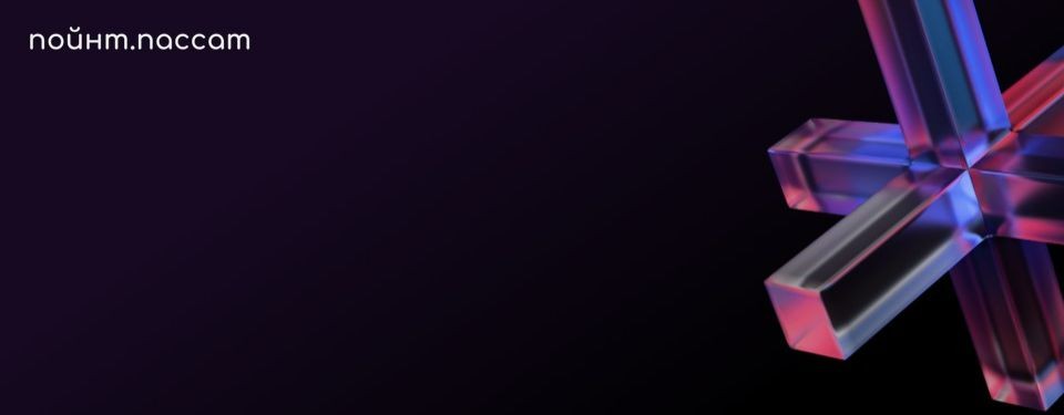 АГЕНТСТВО ПОЙНТ ПАССАТ