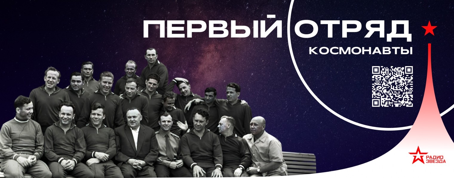 Радио ЗВЕЗДА