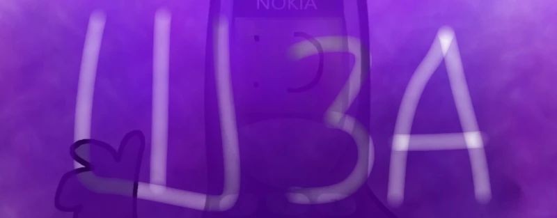 ТимээээхаНормис🥲