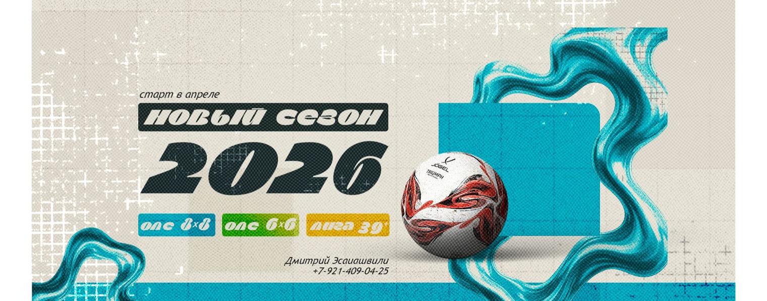 Olesports.ru - Футбольные соревнования в СПб