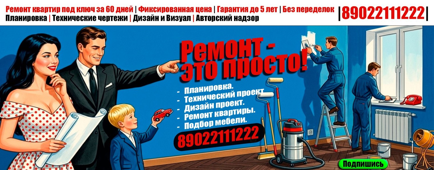 Все о Дизайне Интерьера и Ремонте Квартир