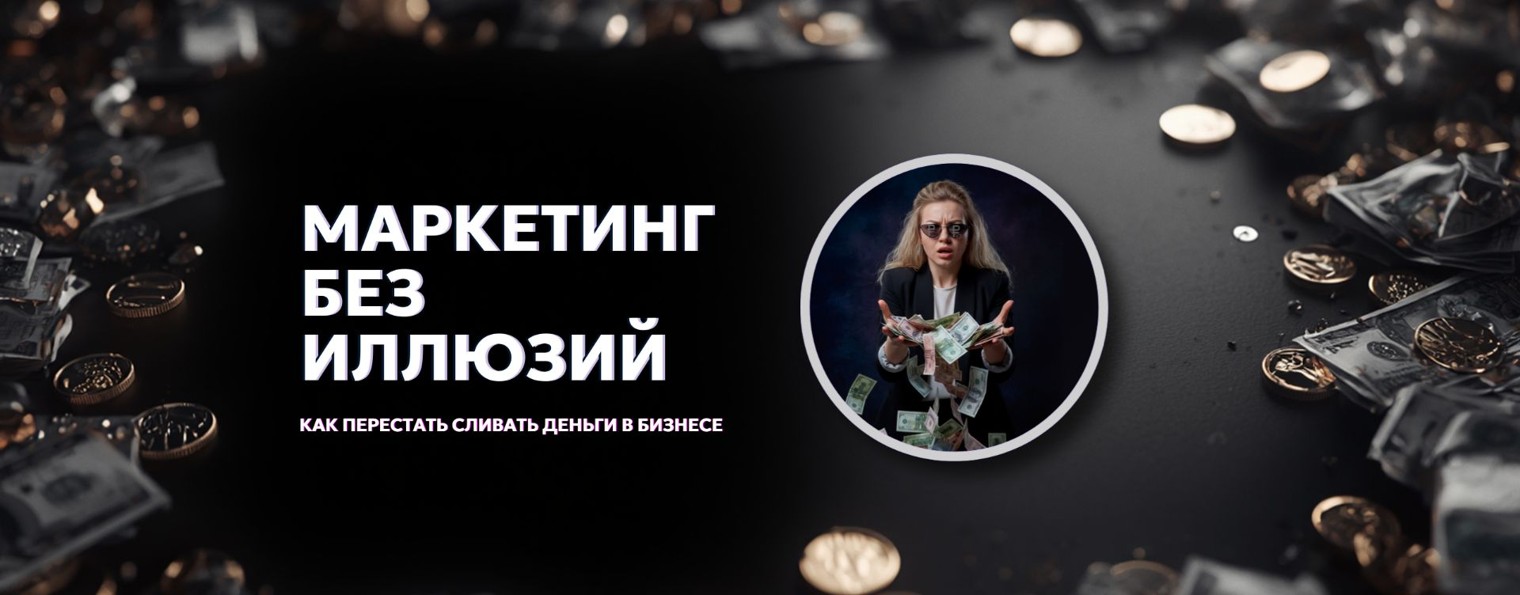 годзула маркетинг