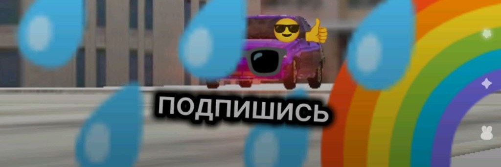 Чикен Автомобиль 🥇👍