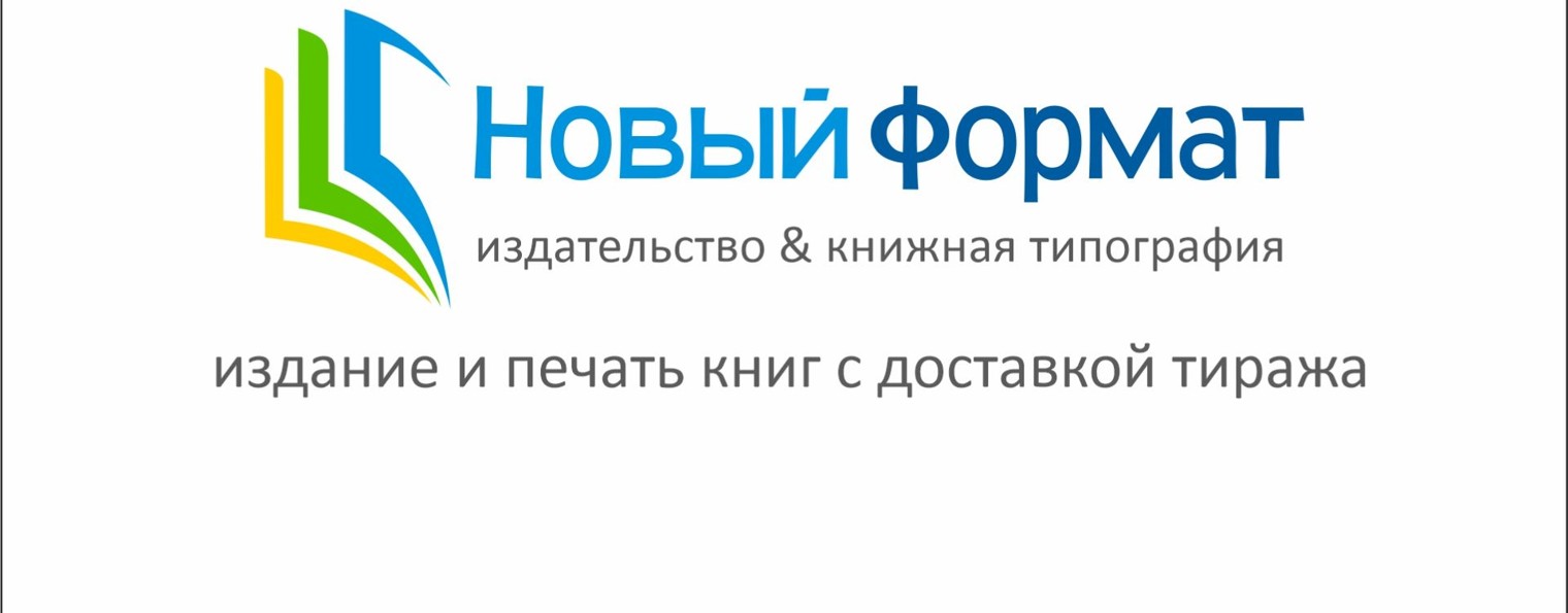 Типография-новый-формат.рф