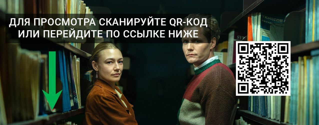 Отпечатки 3 серия, 4 серия смотреть Сериал *2026