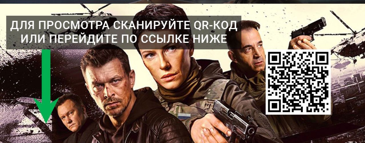 Центурия 1, 2, 3, 4 серия смотреть онлайн 2026