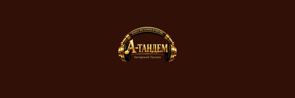 ВАША ИСТОРИЯ В ПЕСНЕ | Елена & Александр Приходько