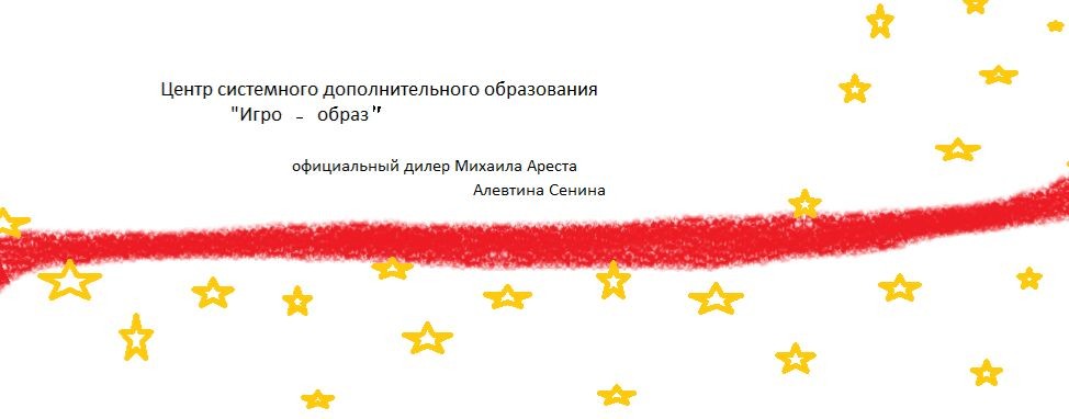 Игро-образ
