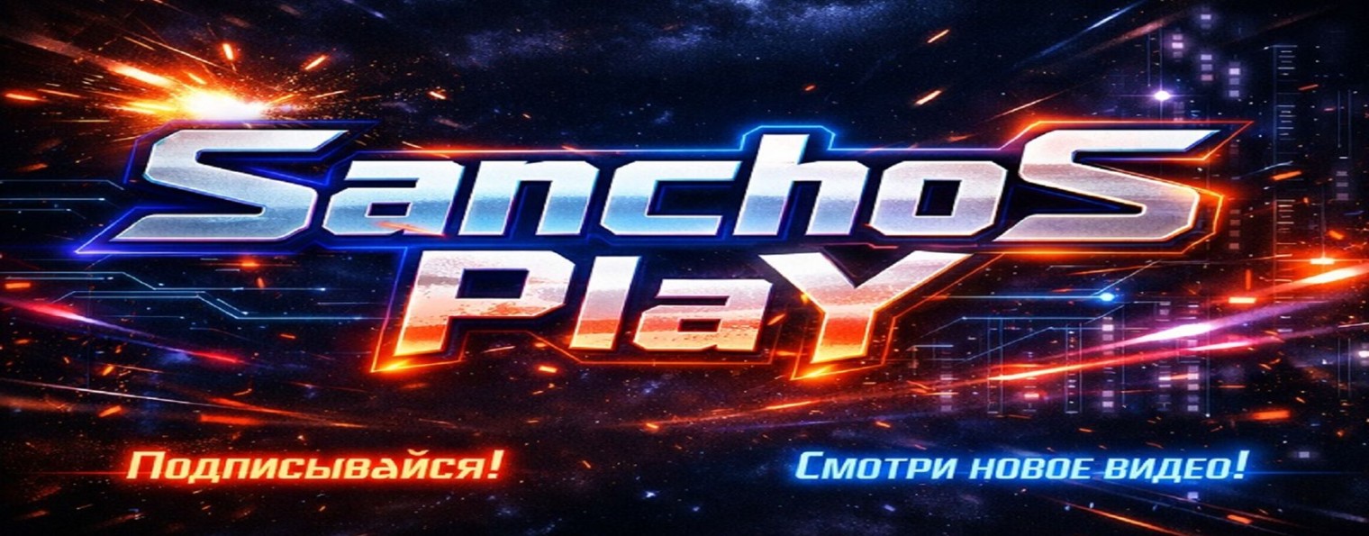 SanchoS PlaY