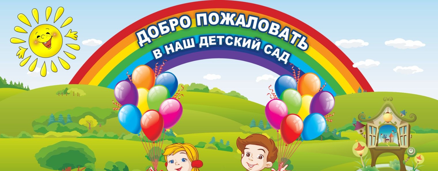 МБДОУ "ДЕТСКИЙ САД  № 4 "РАДУГА"  г.АРГУН"
