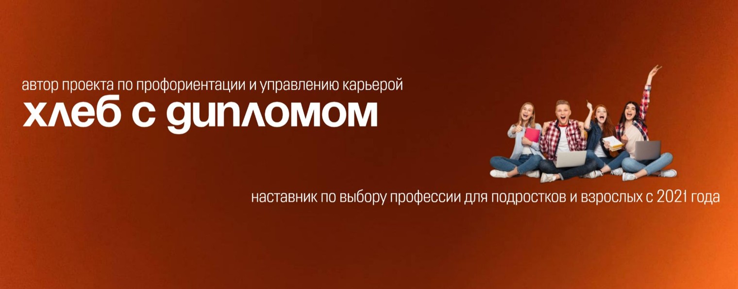 Хлеб с дипломом