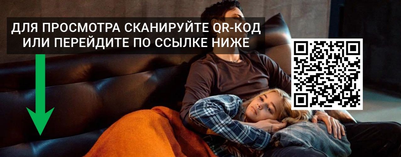 Твое сердце будет разбито 2026 Полный фильм онлайн