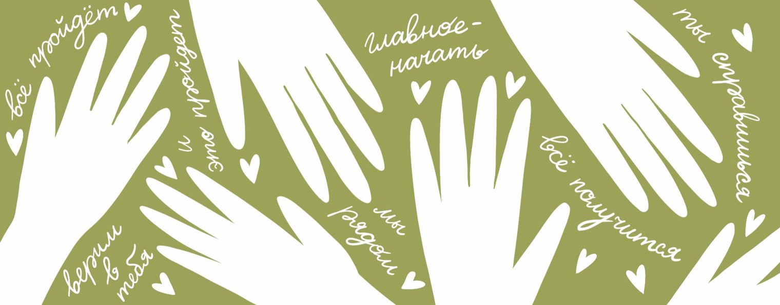 Обниму словами