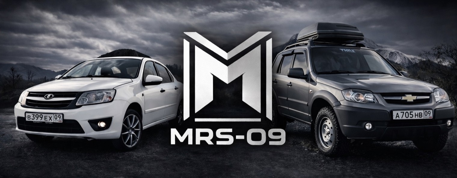 MRS-09 | Lada | 4х4 | Доработки | Путешествие