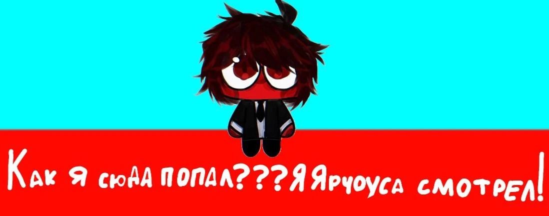 Ярик, который Ярчоус