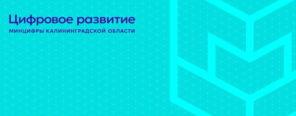 АНО «Цифровое развитие»