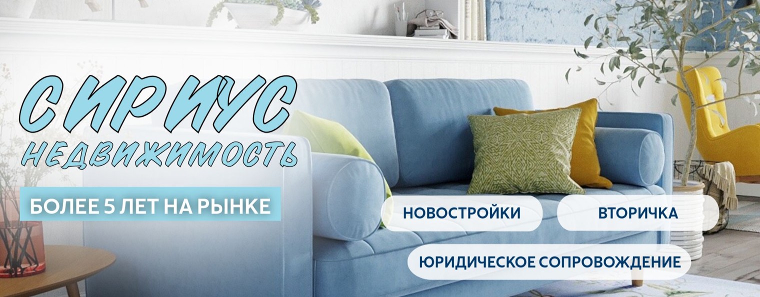 Компания СИРИУС