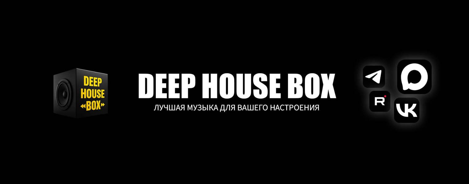 DEEP HOUSE BOX