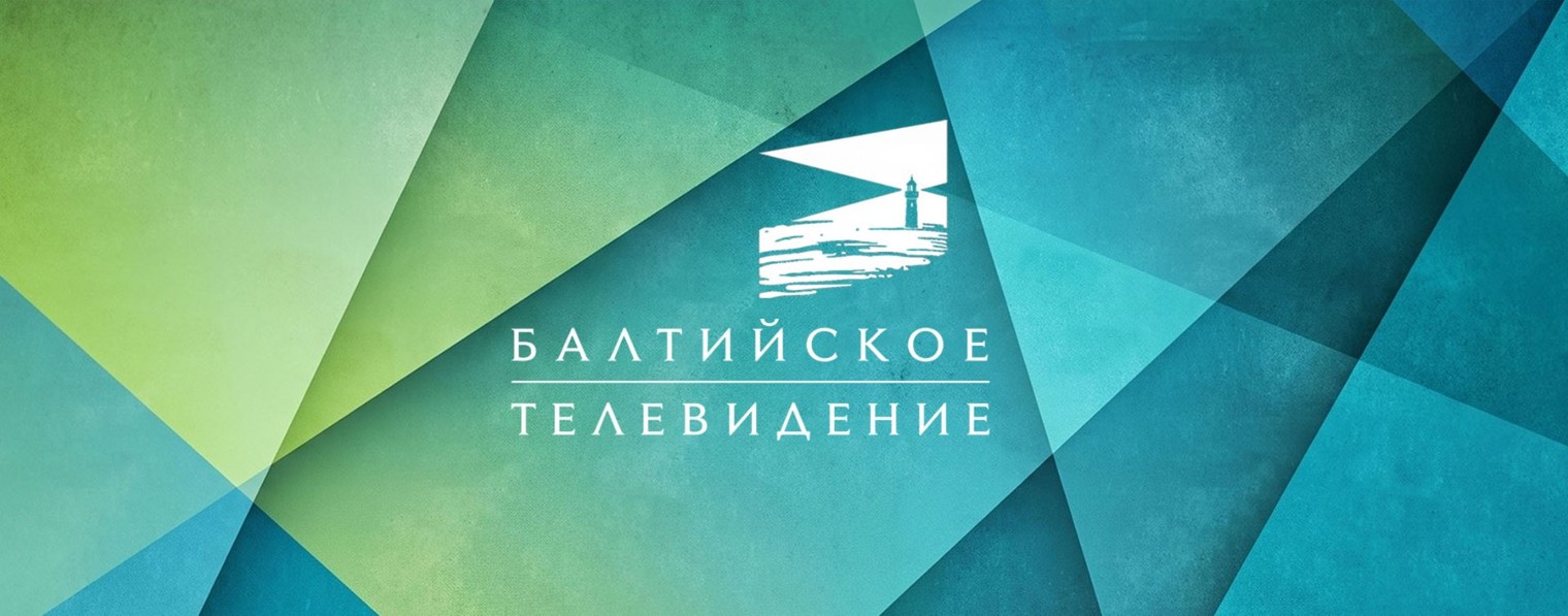 Балтийское телевидение