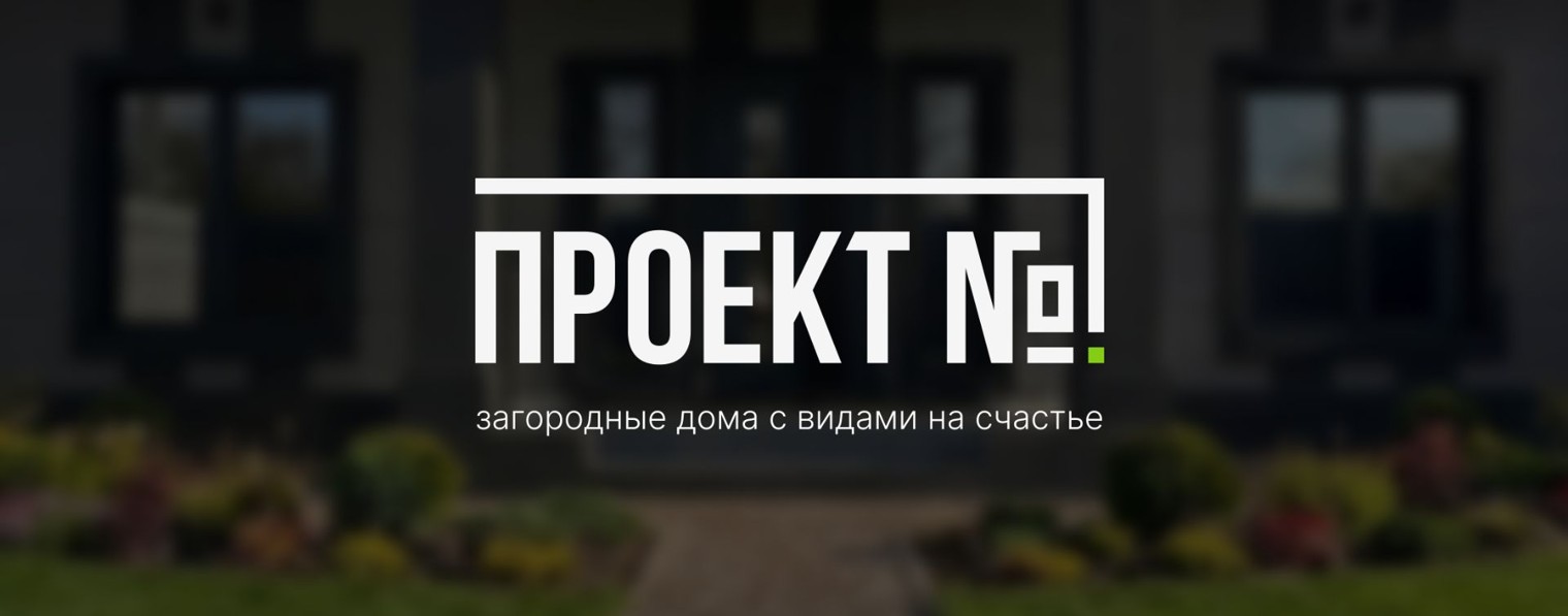 Проект №?