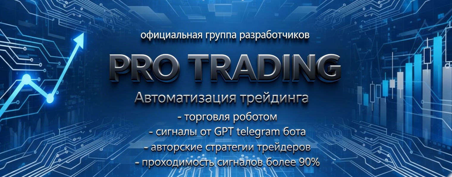 PROtrading