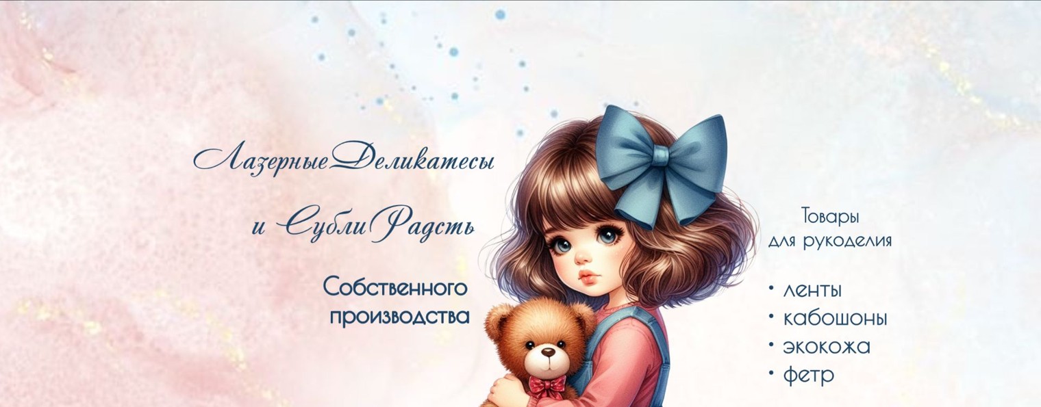 Канзаши "Вдохновение", лазерная вырубка