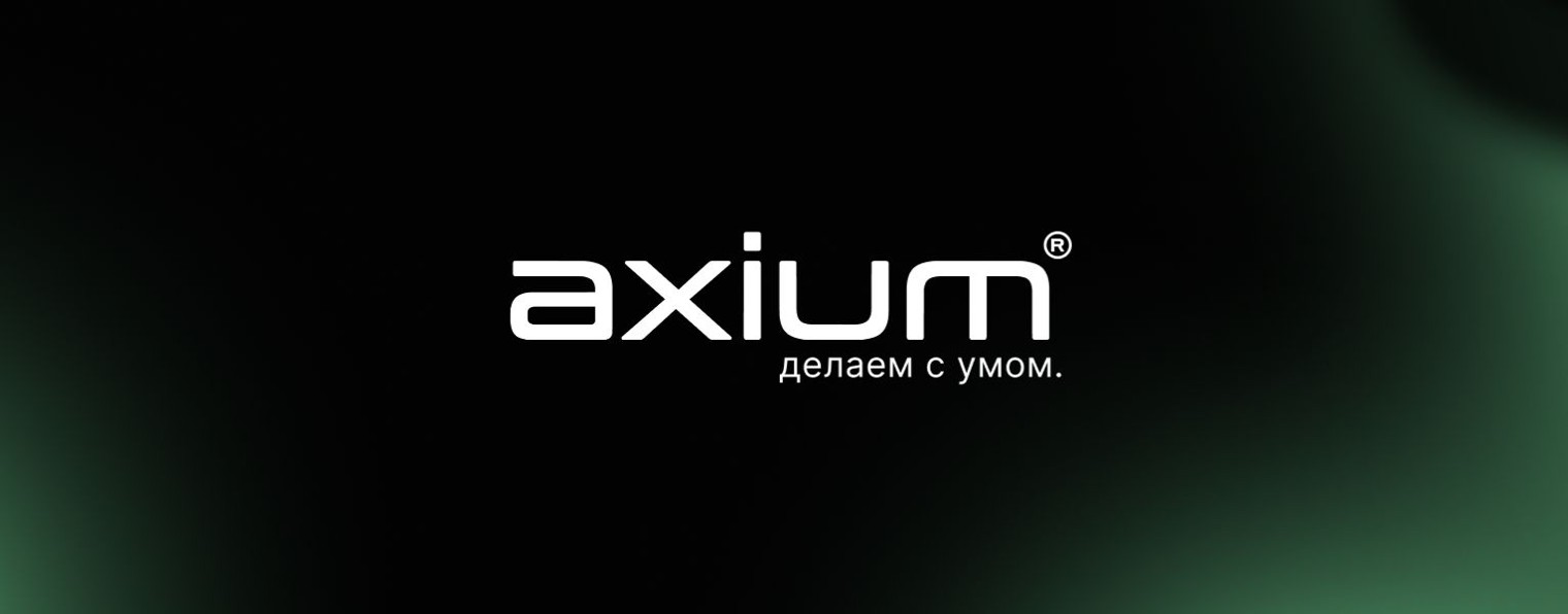 AXIUM
